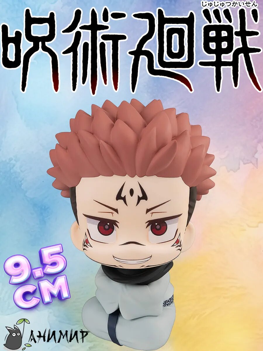 Аниме фигурка Магическая Битва Сукуна Рёмен, Ryomen Sukuna, Jujutsu Kaisen