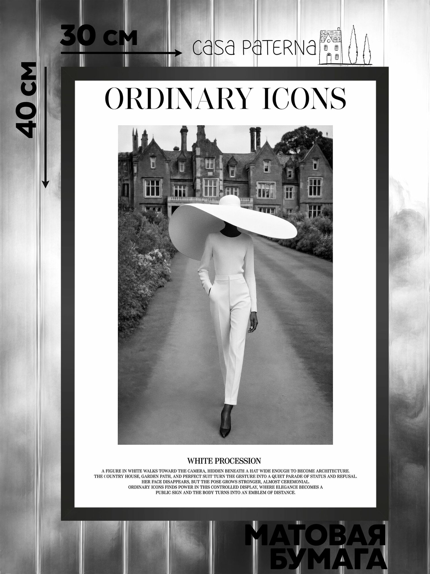 Постер на стену 30 40 Ordinary Icons #13, черно-белая фотография для интерьера, без рамки Casa Paterna