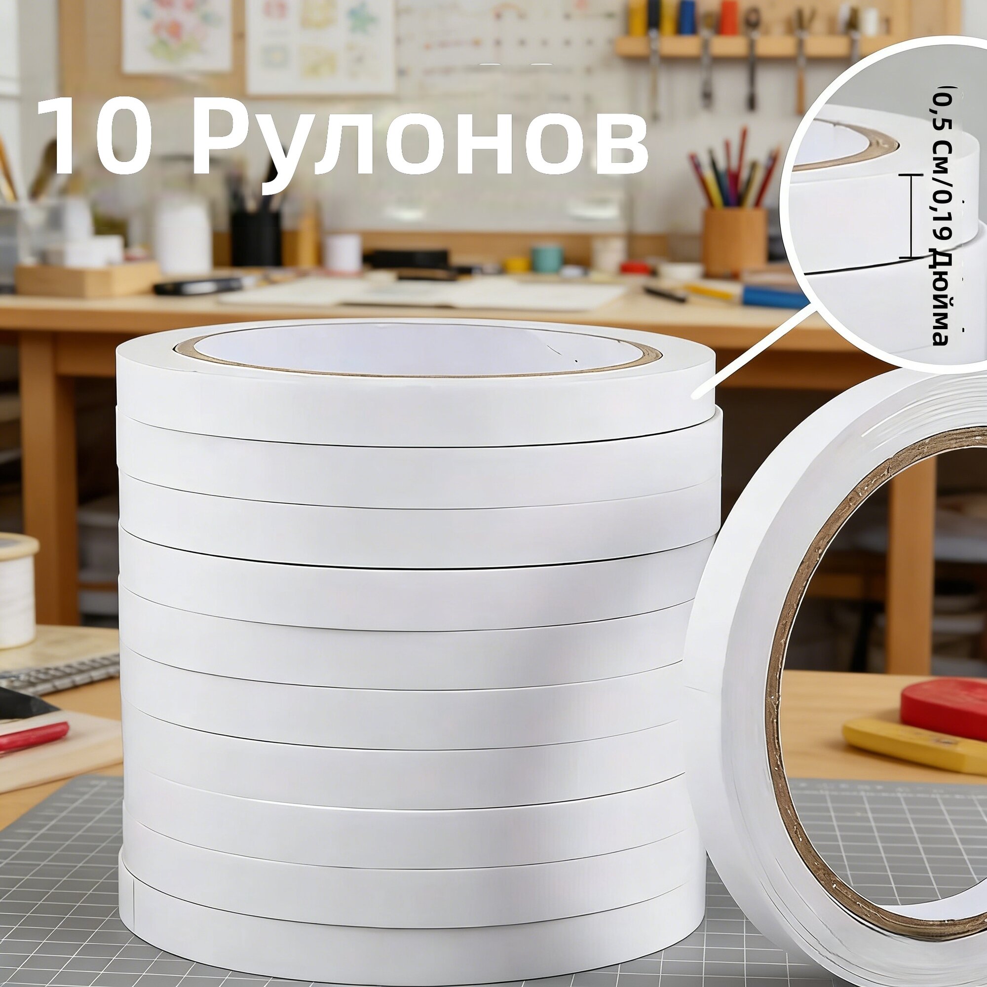 Двусторонний прозрачный скотч, 10 рулонов, 177.17×0.19 дюйма, универсальная лента для творчества, упаковки подарков, оформления праздников и фотоальбомов
