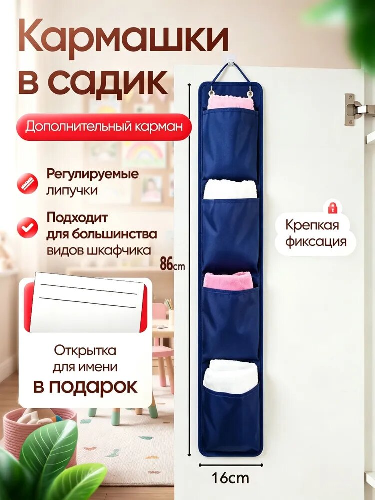 Органайзер для белья, одежды 100x25x85 см спанбонд темно-синий