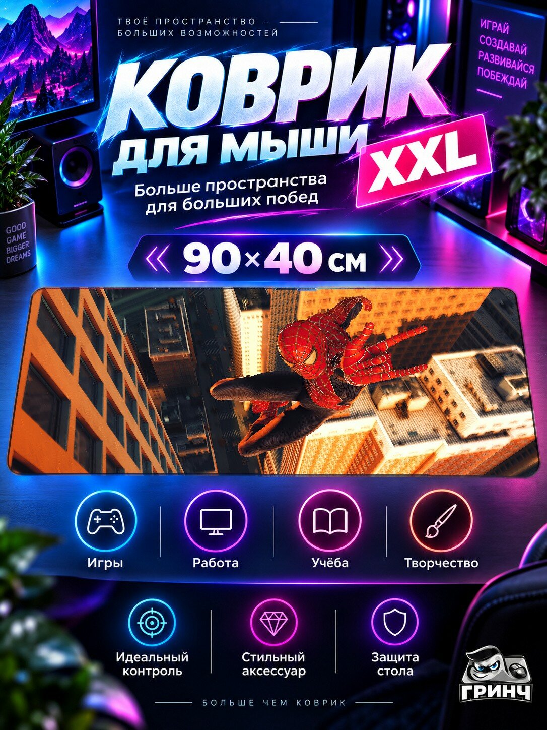 Игровой коврик для мыши 90х40 см — Marvel / Марвел — Marvels Spider Man Remastered No Time For Vertigo