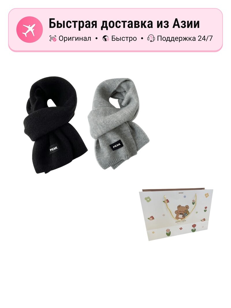 Шарф Fashion Accessories для мужчин