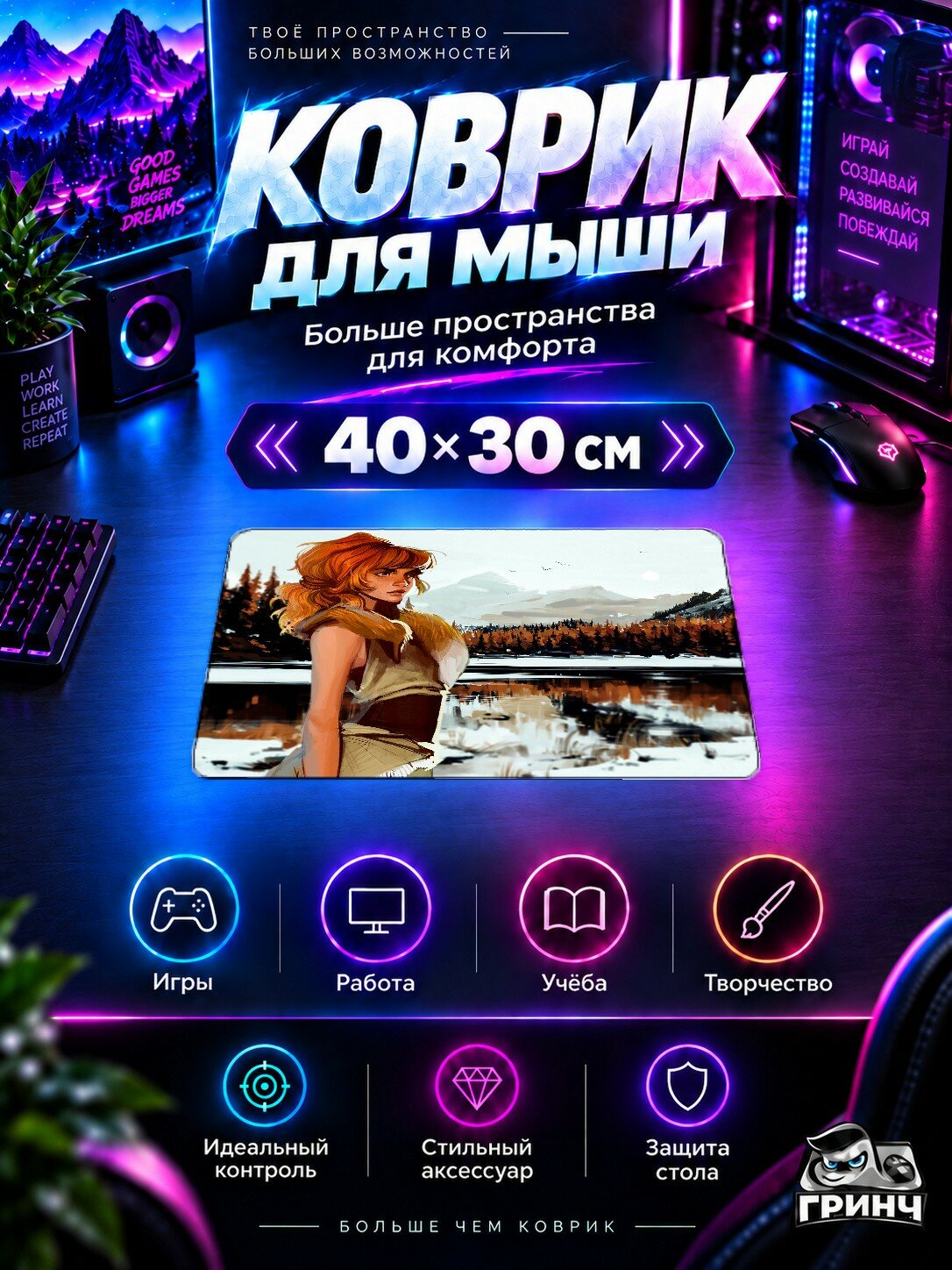 Игровой коврик для мыши 40×30 см — Horizon / Хорайзон — Alloy From Horizon Zero Dawn