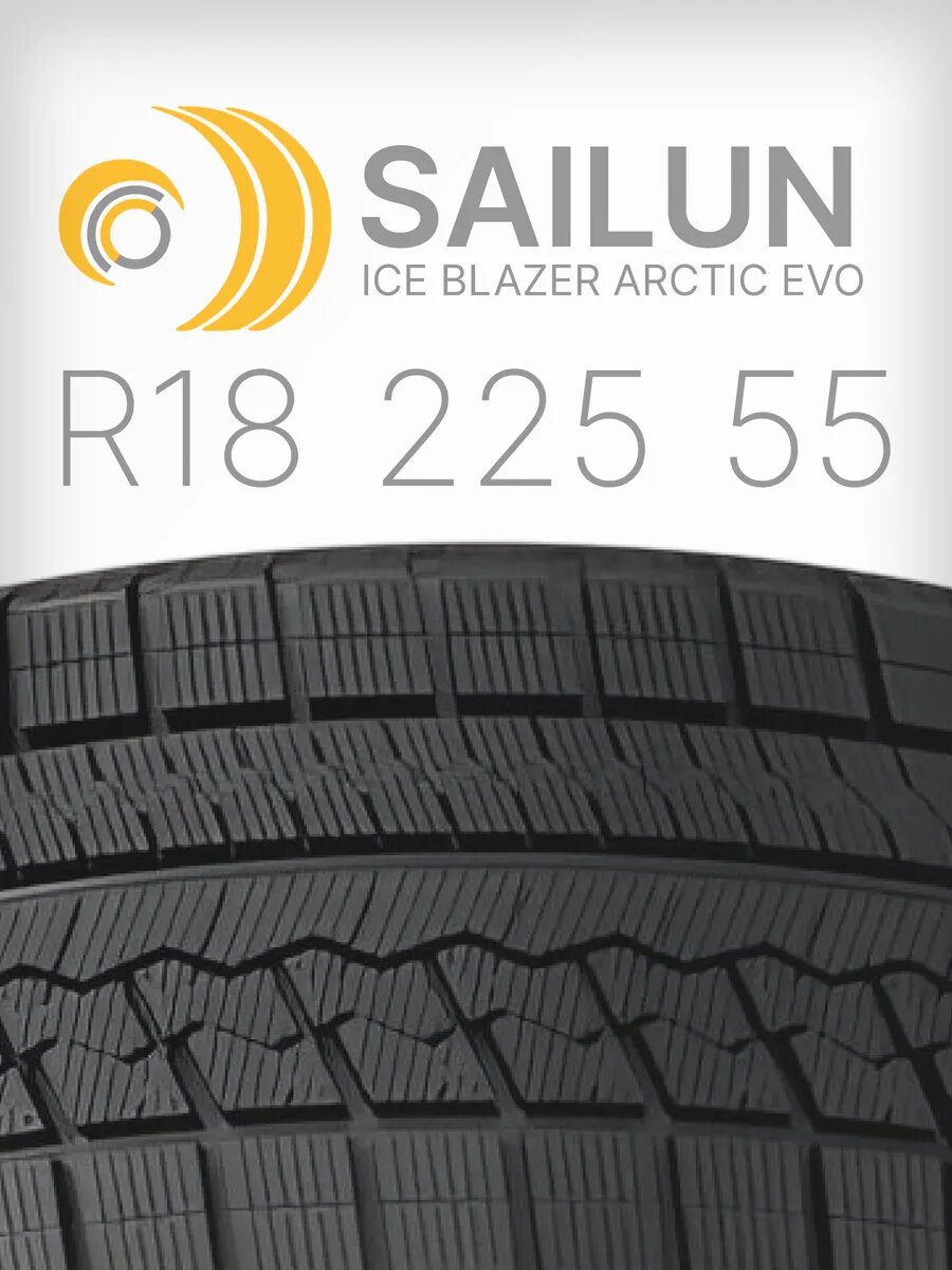 Автомобильная шина зимняя SAILUN 225/55R18 102H XL фрикционная 1 шт.