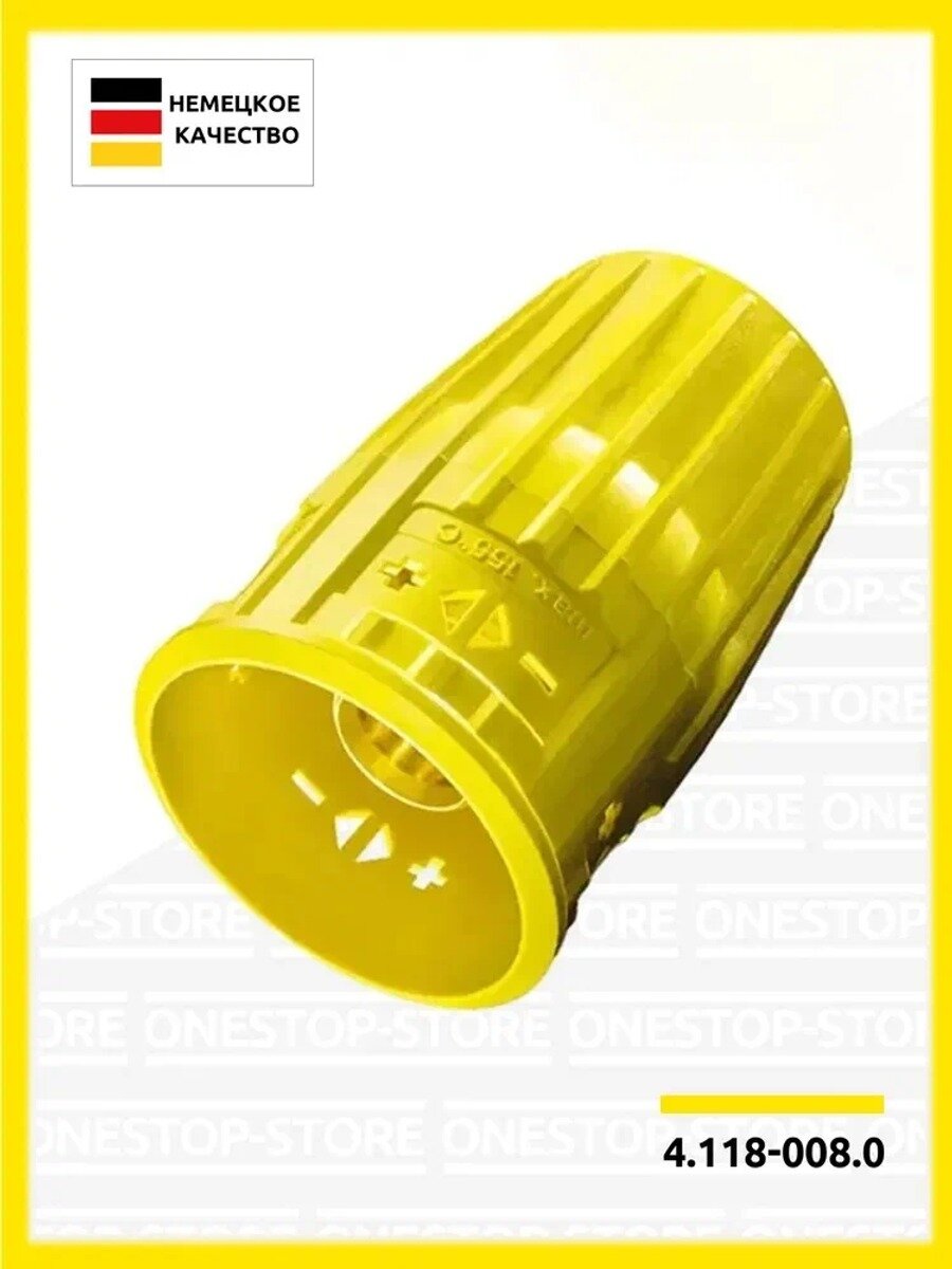 Регулятор Servo Control TR, 750-1100 л/ч, Karcher (4.118-008.0)