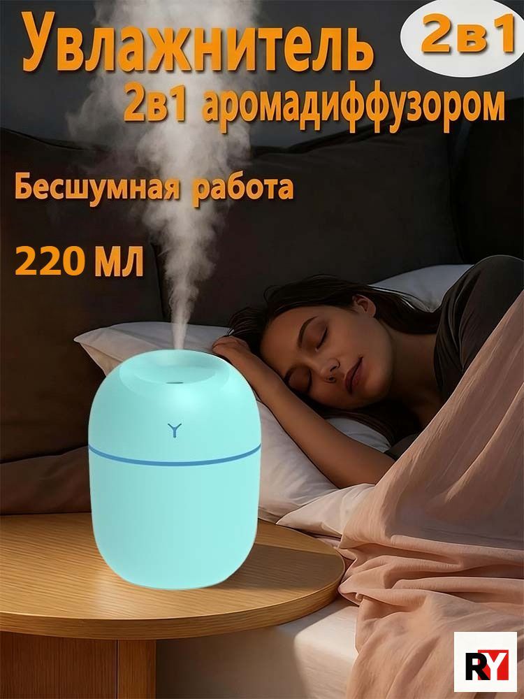 Увлажнитель воздуха humidifier, бирюзовый