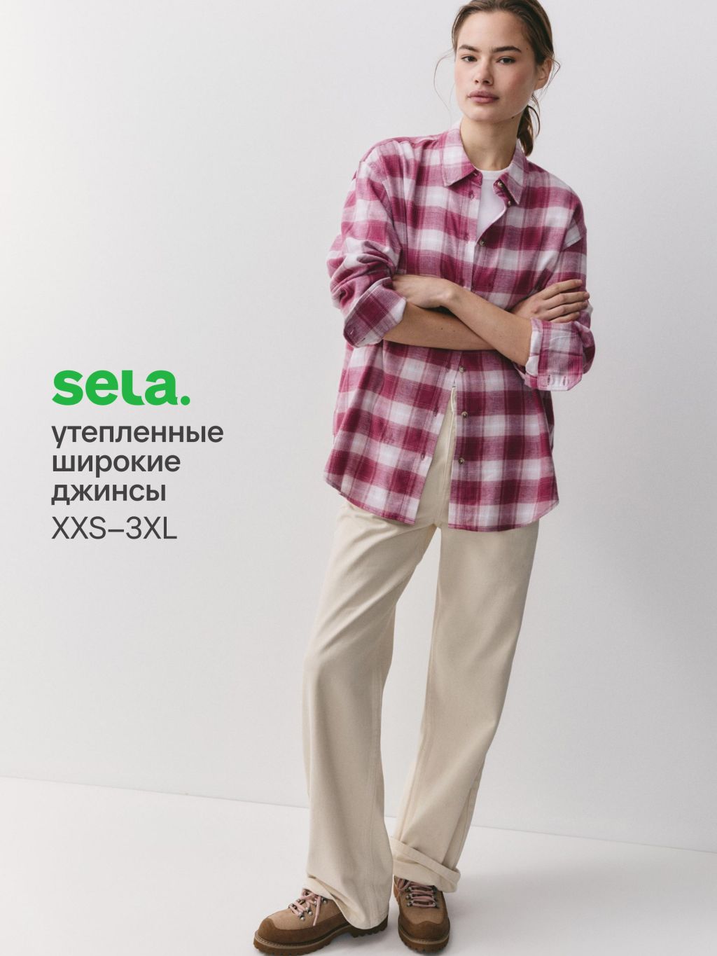 Джинсы широкие утепленные широкие женские с высокой посадкой 