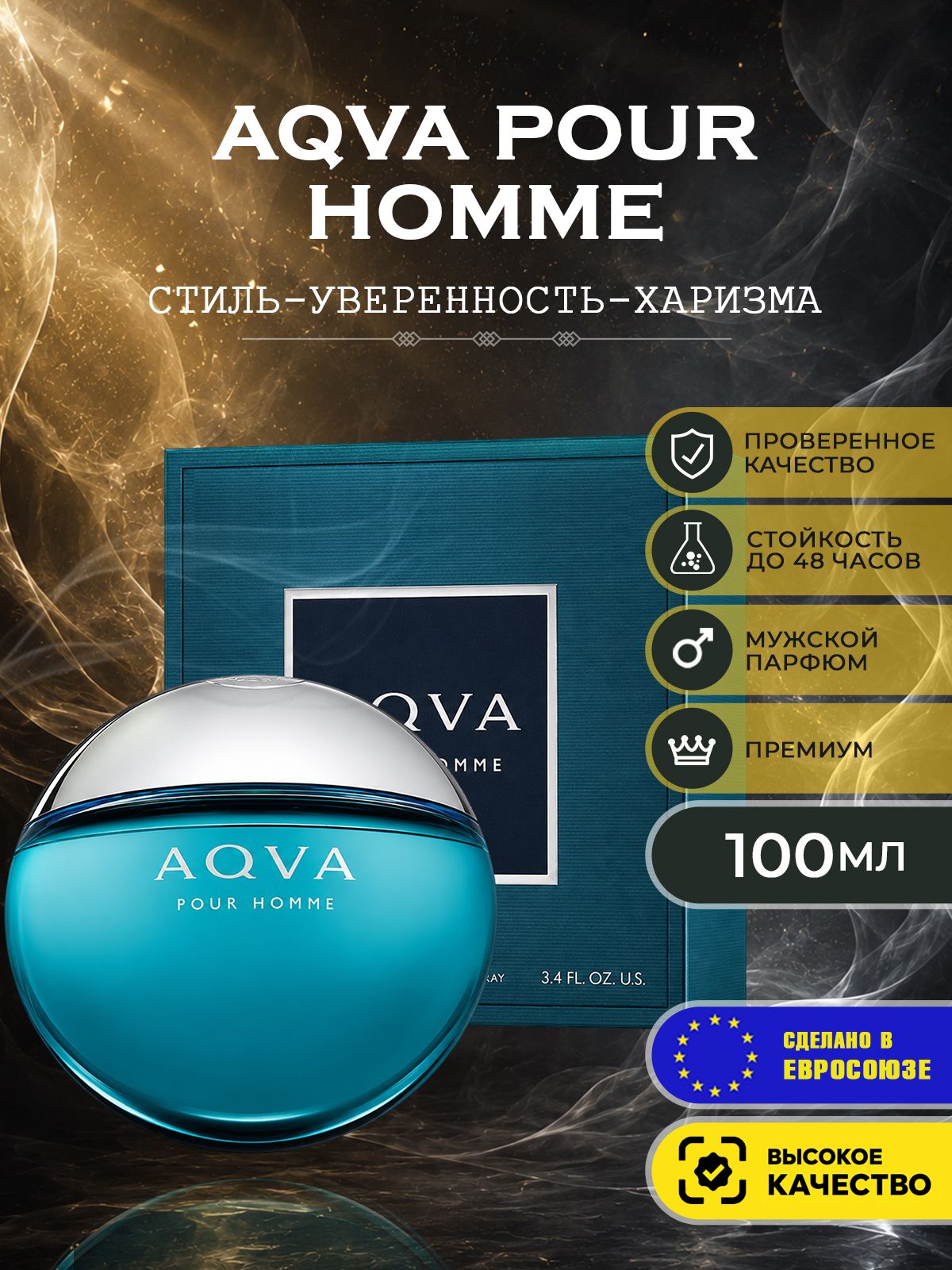 Духи мужские Aqua Pour Homme 100мл / Парфюм Аква Пур Ом