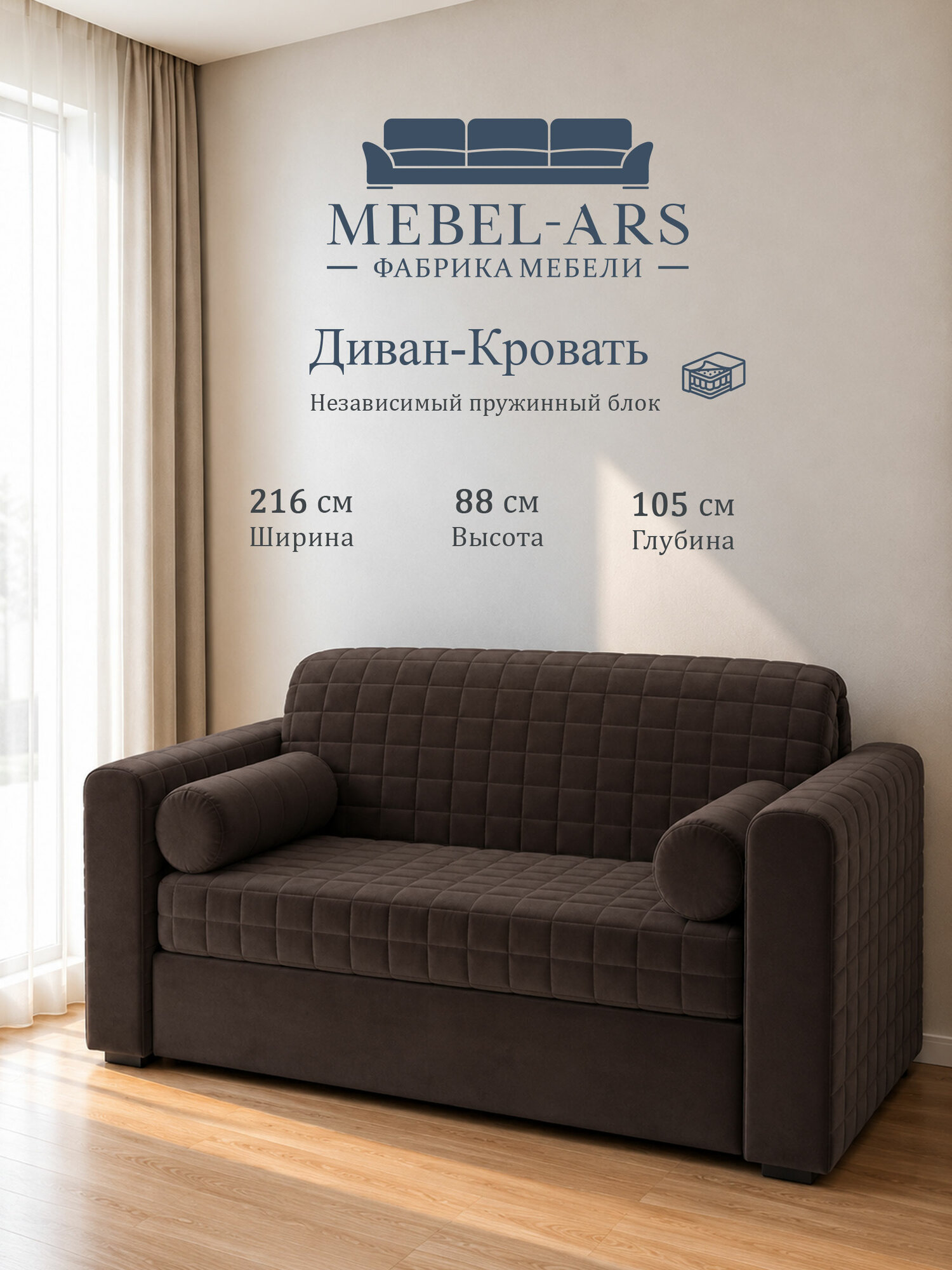 Диван-кровать Мебель-Арс Барон №5, аккордеон, 180×200 см, независимый пружинный блок, вельвет, бархат шоколадный