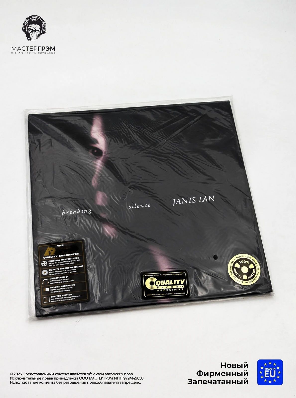 Виниловая пластинка Janis Ian - Breaking Silence (2LP, 45 RPM) 2017