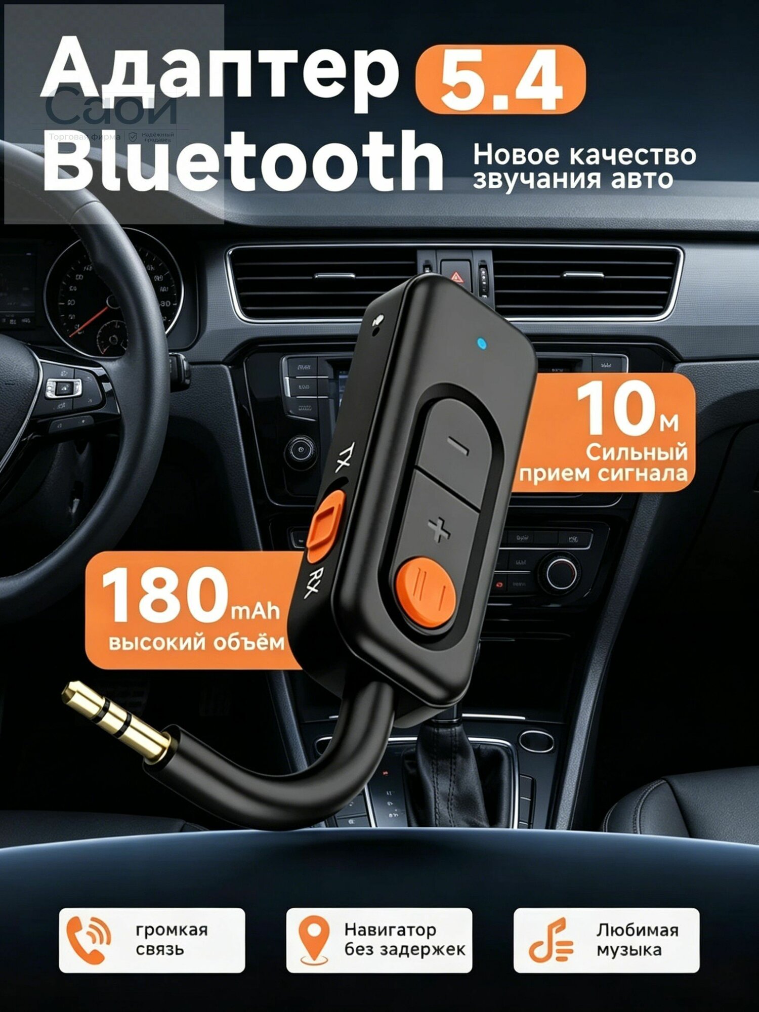 Аудиокабель 3.5 мм, черный, Артикул: 5627466415, Размеры, мм: 5.4
