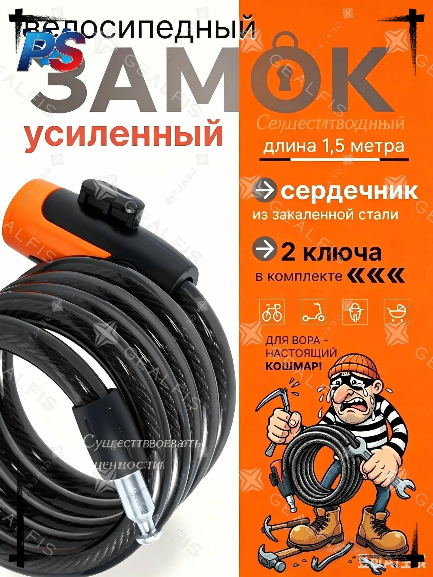 Замок для велосипеда, велозамок трос 1,5м