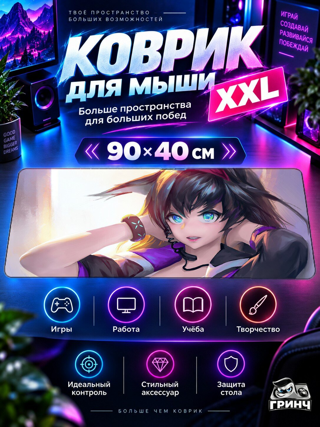 Большой игровой коврик для мыши и клавиатуры She Hunts For Evil Ше Хунтс Евил 90х40 см XXL