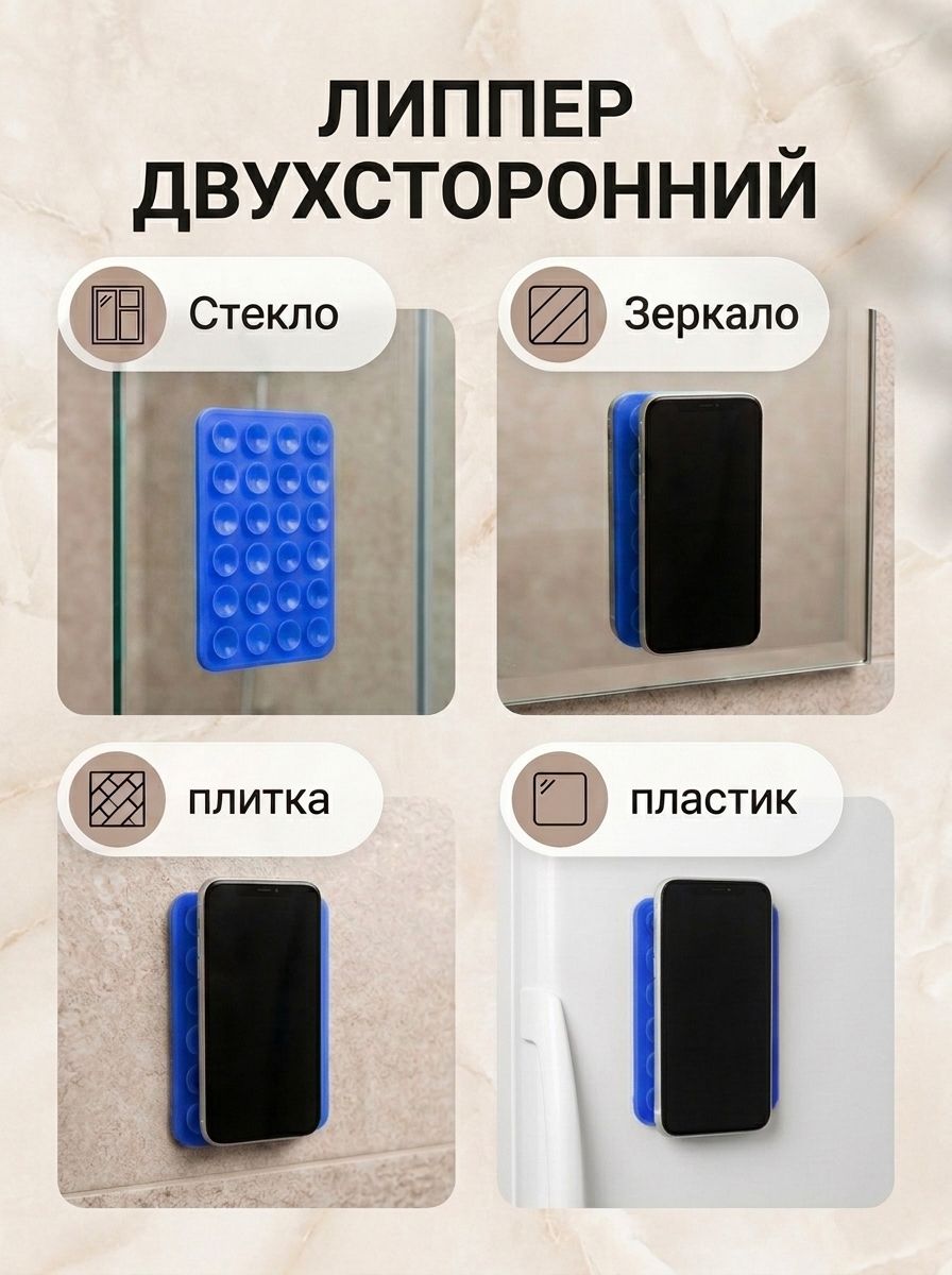 Липпер для смартфона — фото 1