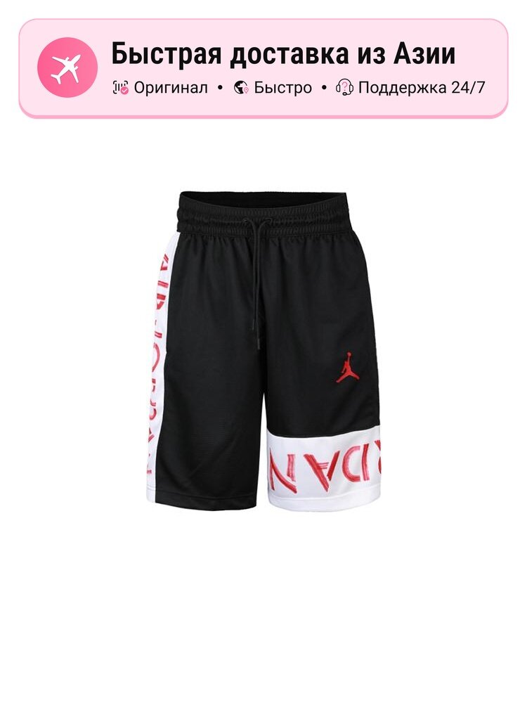 Шорты Jordan Casual