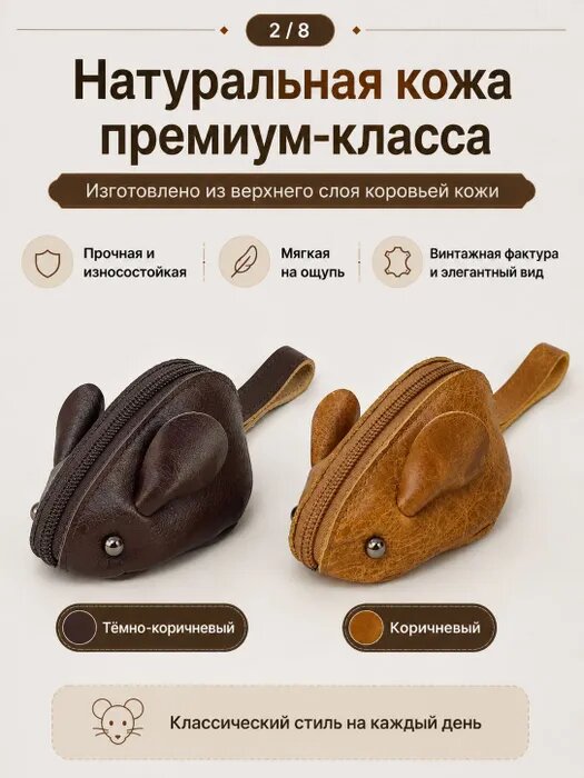 Ключница, коричневый — фото 1