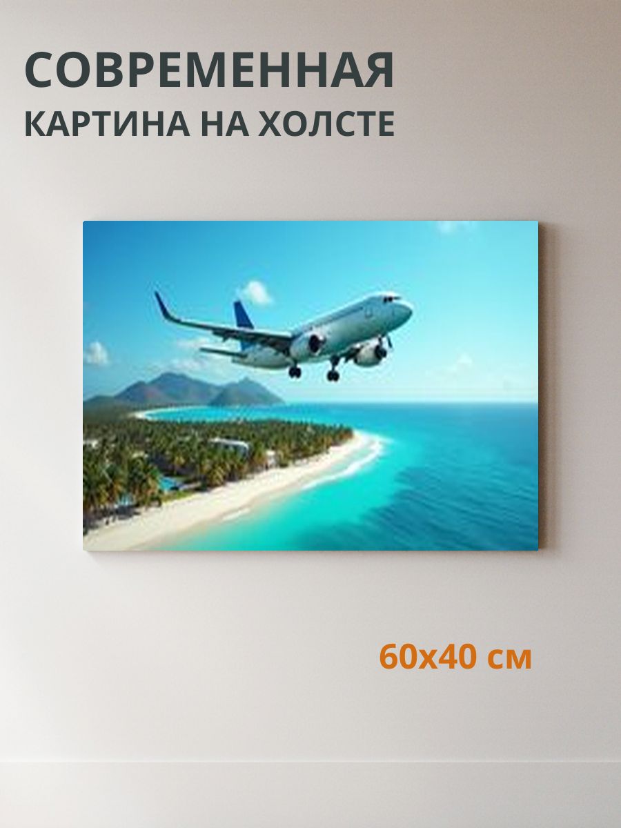 Картина на холсте Самолет 60x40 см