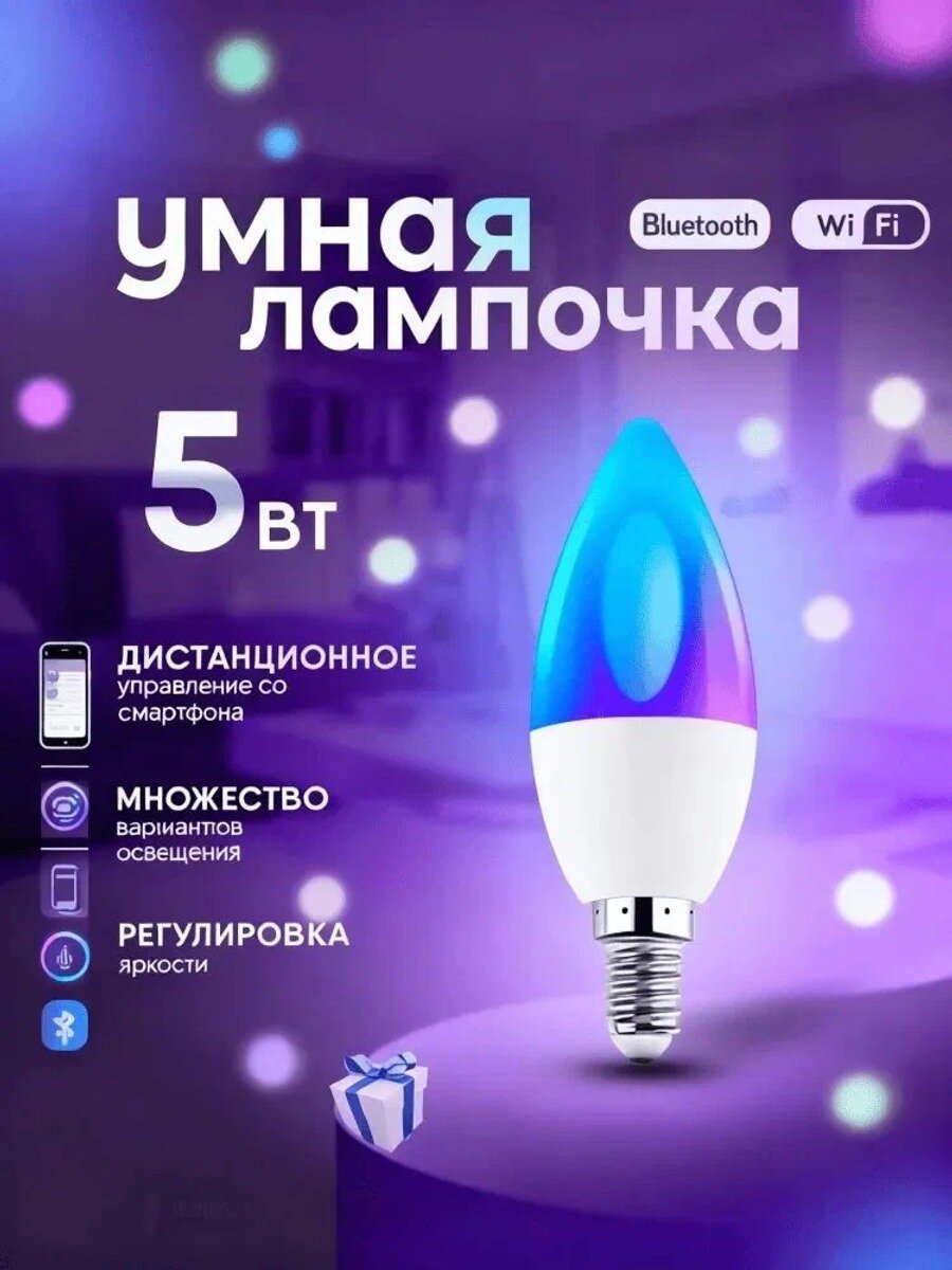 Светодиодная лампа, 5 Вт, 1 шт. форма свеча, 6400 К, RGB, Smart Life