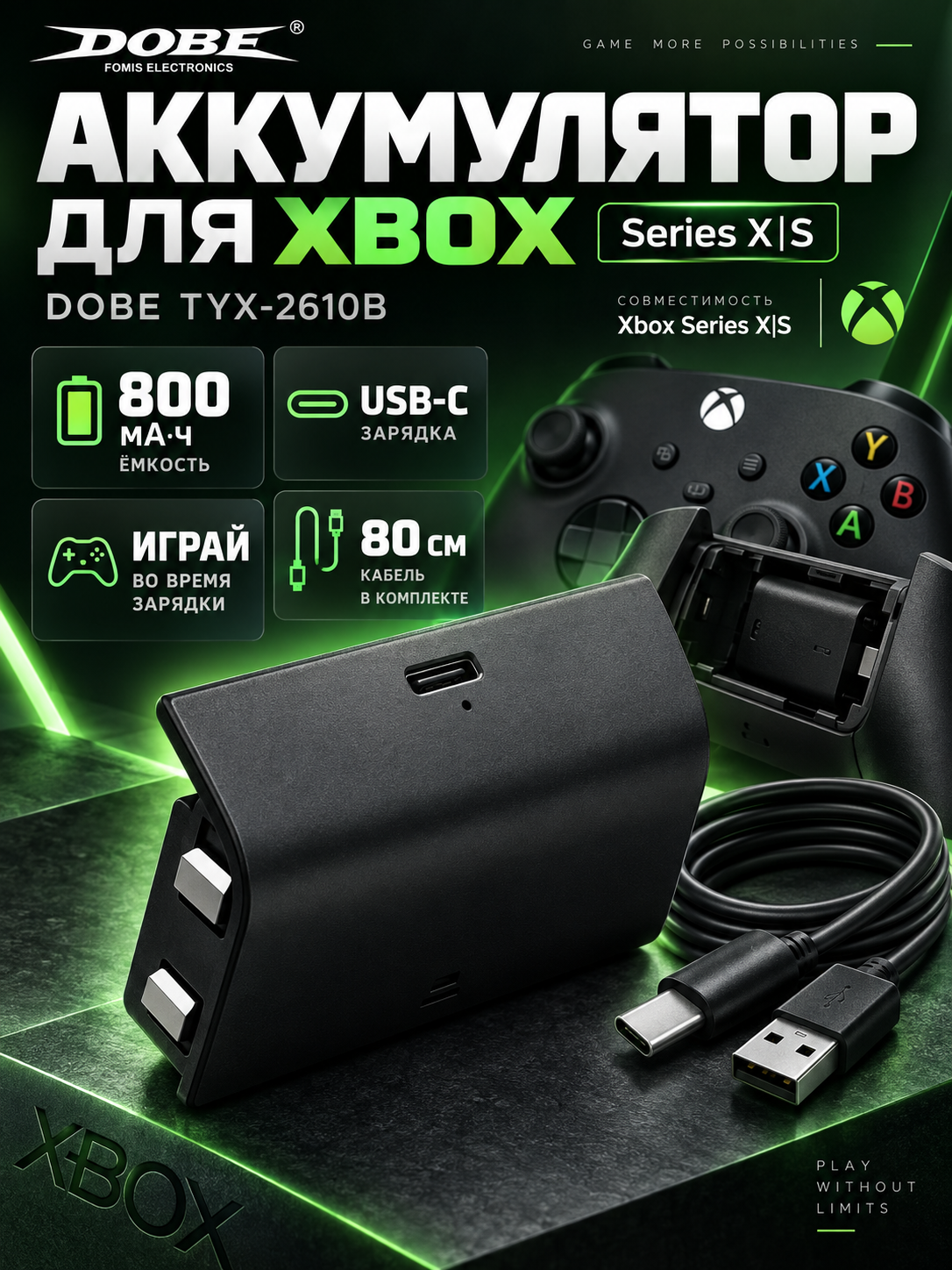 Аккумулятор 800mAh + кабель зарядки для геймпада Xbox Series X S (Dobe TYX-2610B)