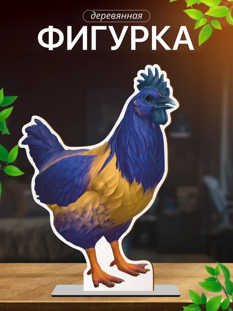 Деревянная фигурка курица Кс 2 Cs 2 Курица Каталонская
