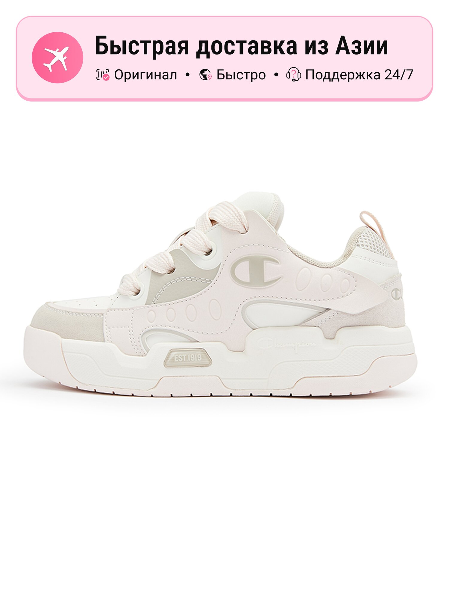 Кроссовки Champion Playful Puffy Shoes