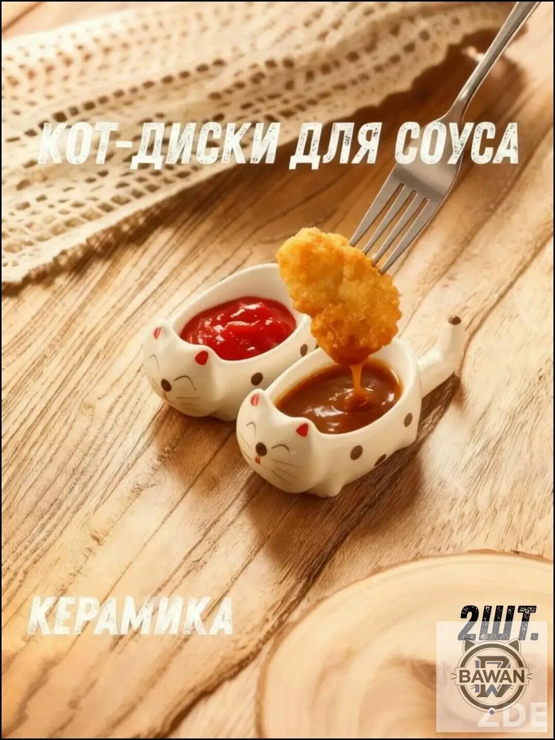 Кот-диски для соуса: 2шт, керамика, для приправ, подставка, милый