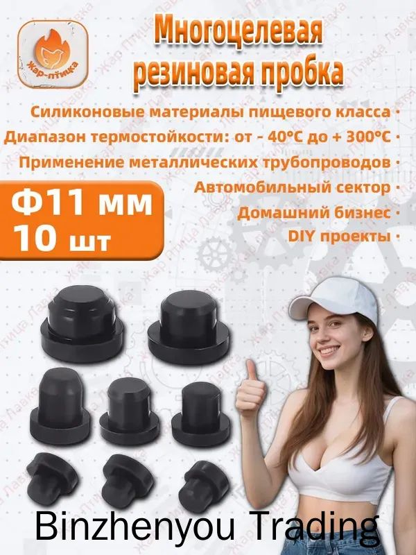 Заглушка декоративная ,1.1см