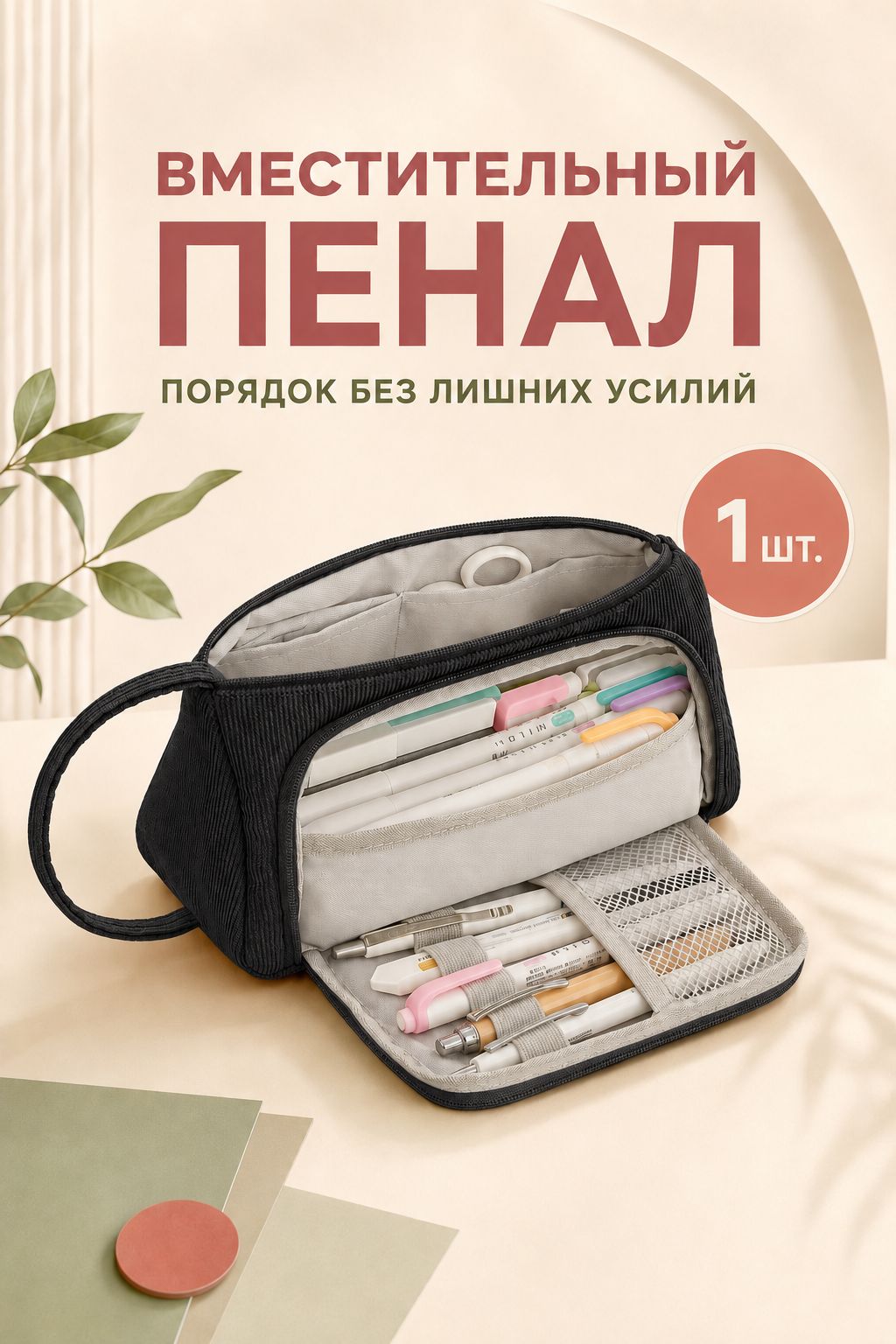 Пенал школьный черный, для подростка, для мальчика, для девочки