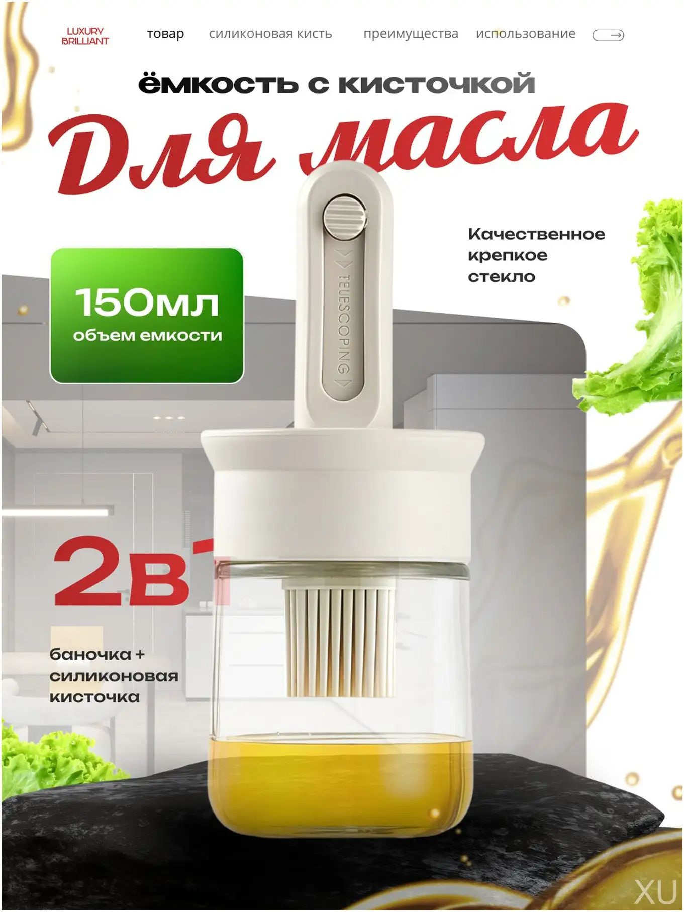 Кисть кулинарная кисточка силиконовая для масла с емкостью, 17 см х 7 см, 1 предм.