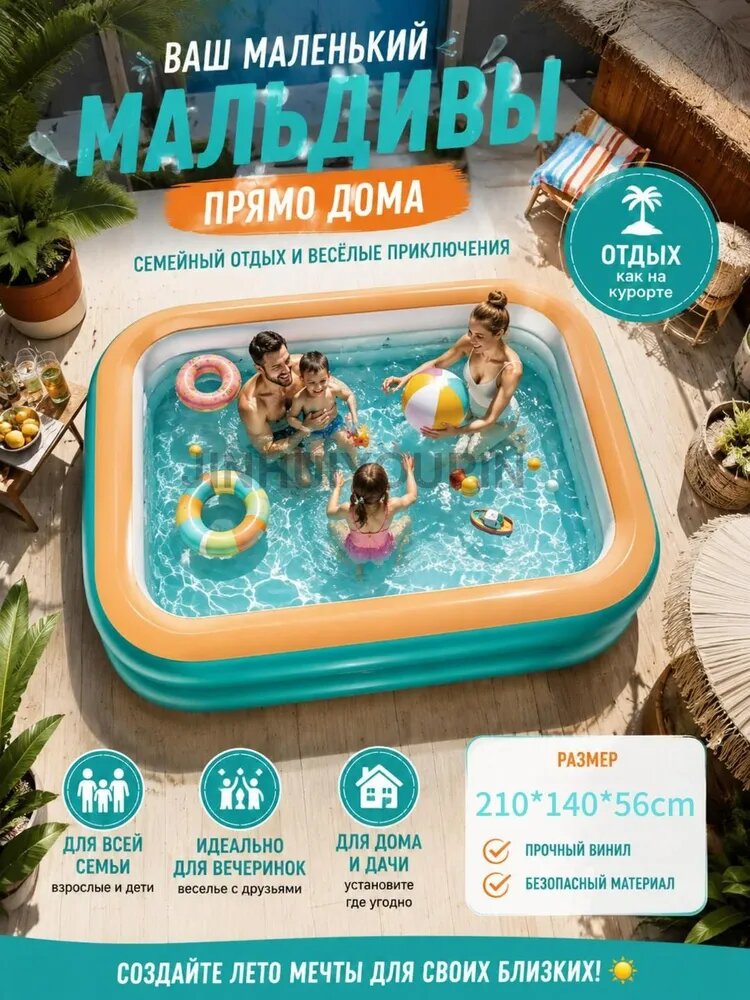 Надувной семейный бассейн 210*140*56 см, прямоугольный, ПВХ, электрический надувной бассейн