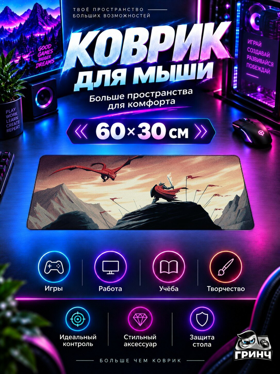 Игровой коврик для мыши 60×30 см — Kingdom Come: Deliverance / Кингдом Кам — Kingdom Come Deliverance Royal Edition