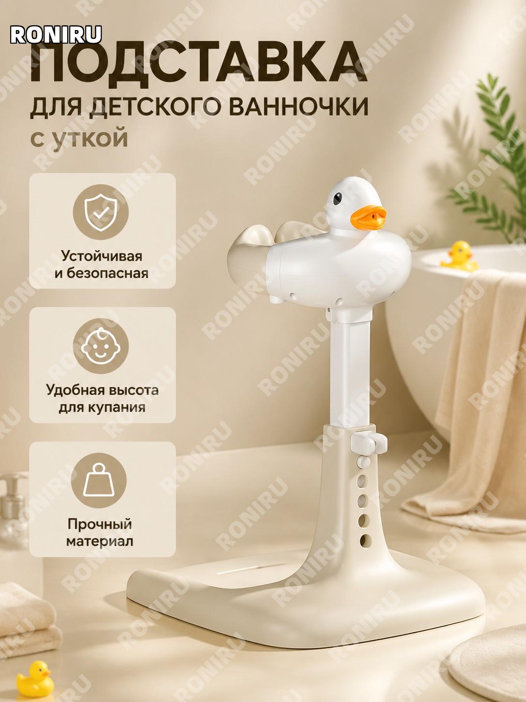 Детская ванночка для купания стоя с уткой, цвет хаки (модель с головой утки), PP для малышей и ухода за ребёнком