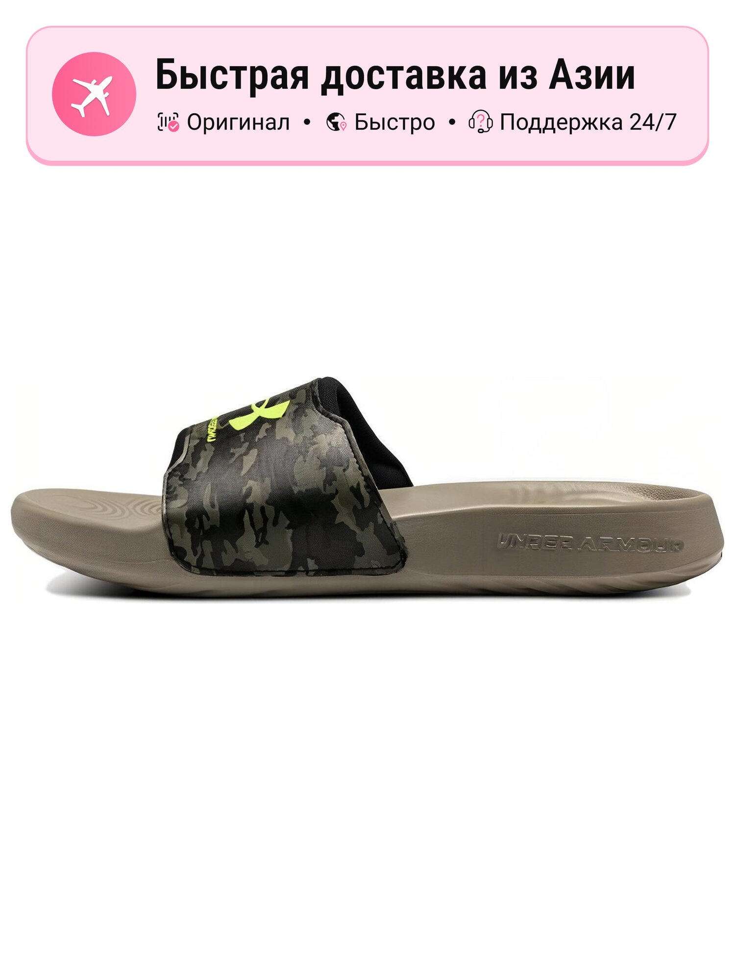 Шлёпанцы Ignite Select Camo