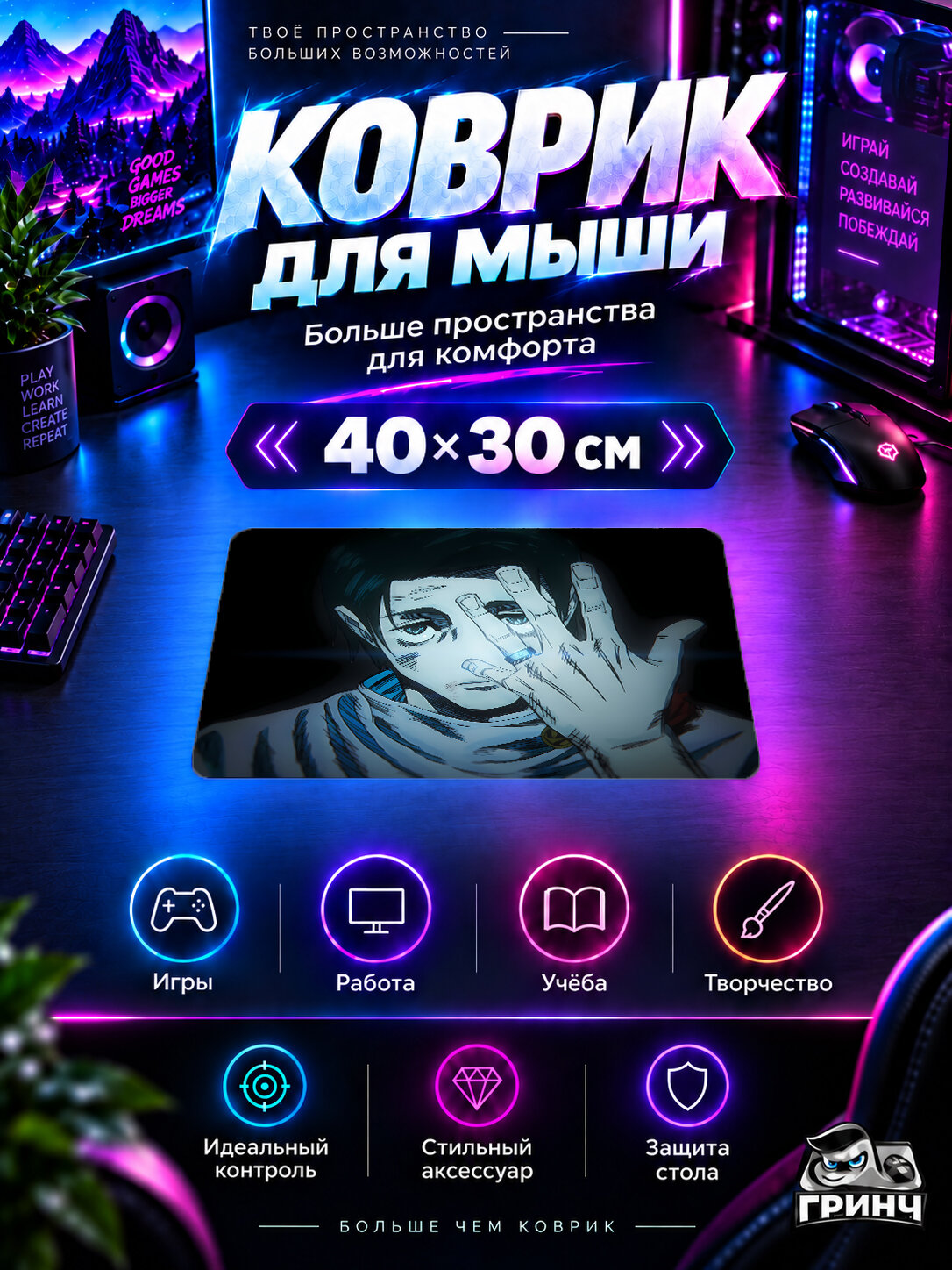 Игровой коврик для мыши 40×30 см — Jujutsu Kaisen / Магическая битва — Сатору Годжо и Сугуру Гэто / Satoru Gojo