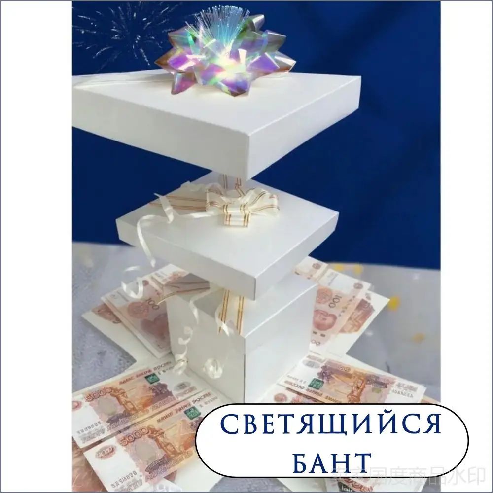 Конверт для денег подарочная коробка на свадьбу
