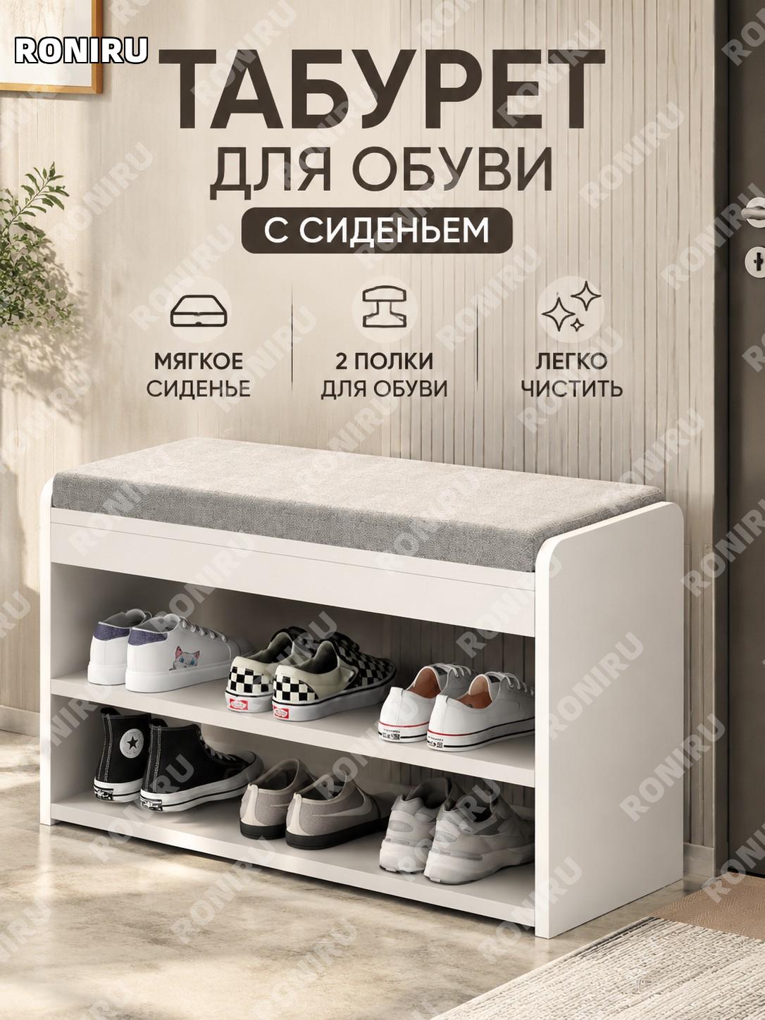 Банкетка для обуви 60×24×43 см, цвет лотосовый белый и серый, тканевое сиденье, скамья у входа для прихожей дом