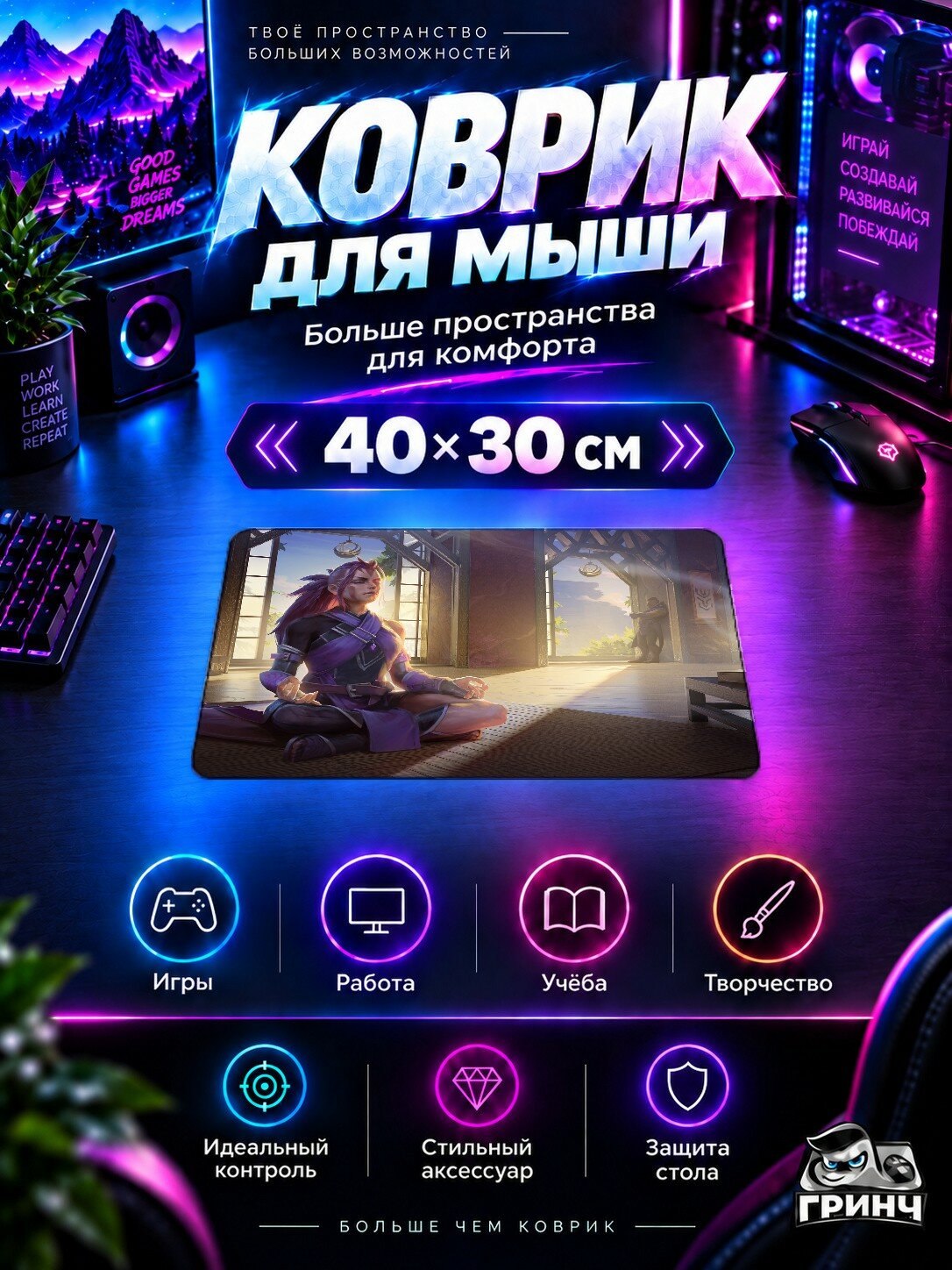 Игровой коврик для мыши 40×30 см — Dota 2 / Дота 2 — Dota 2 Disciplespath