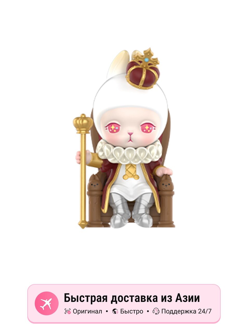 POP MART BUNNY Таинственная коллекция Таро унисекс, Confirmed-King (Open)