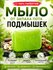 Твердое мыло