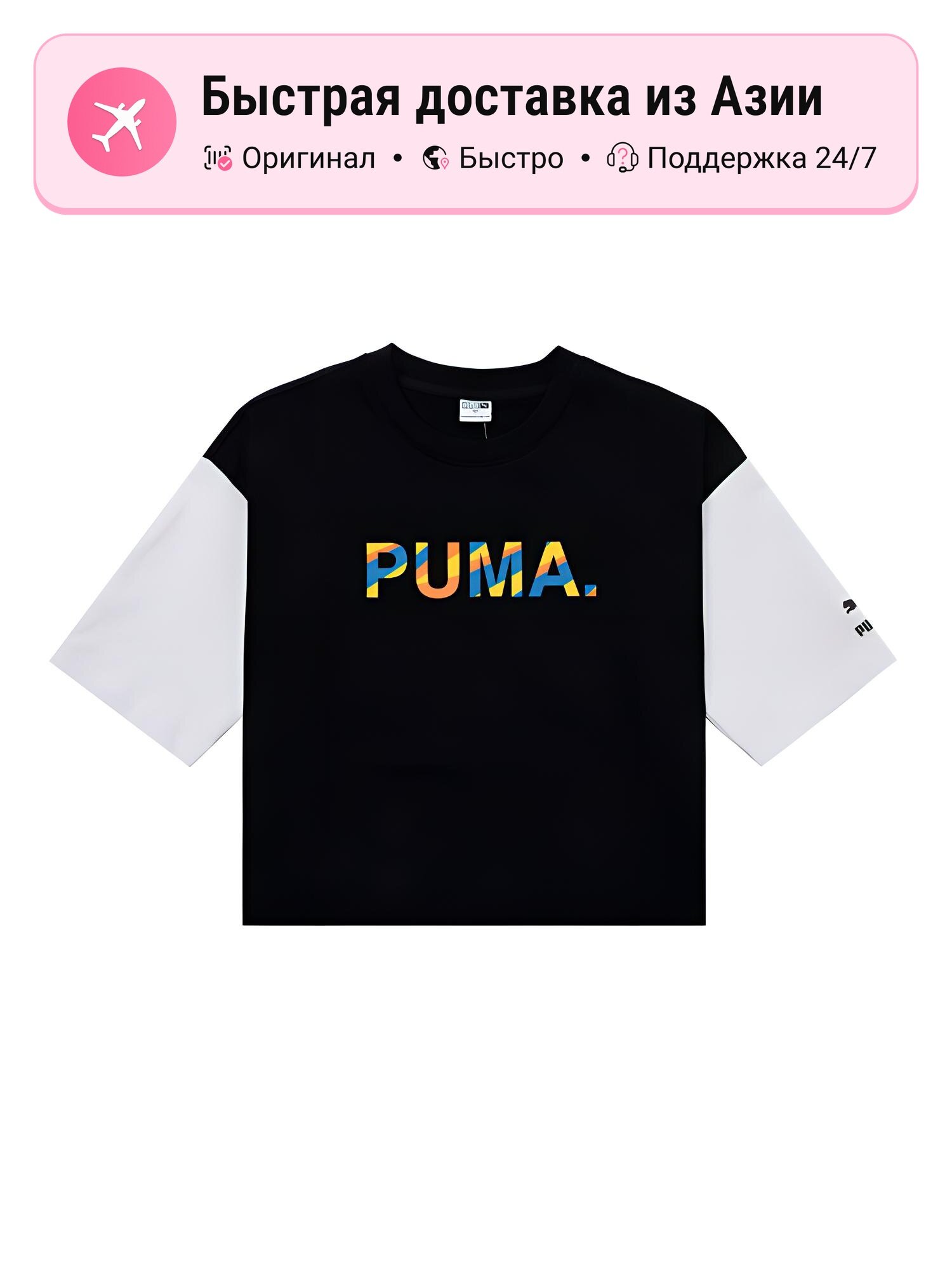 Футболка PUMA Drop Shoulder Sleeve T Shirt