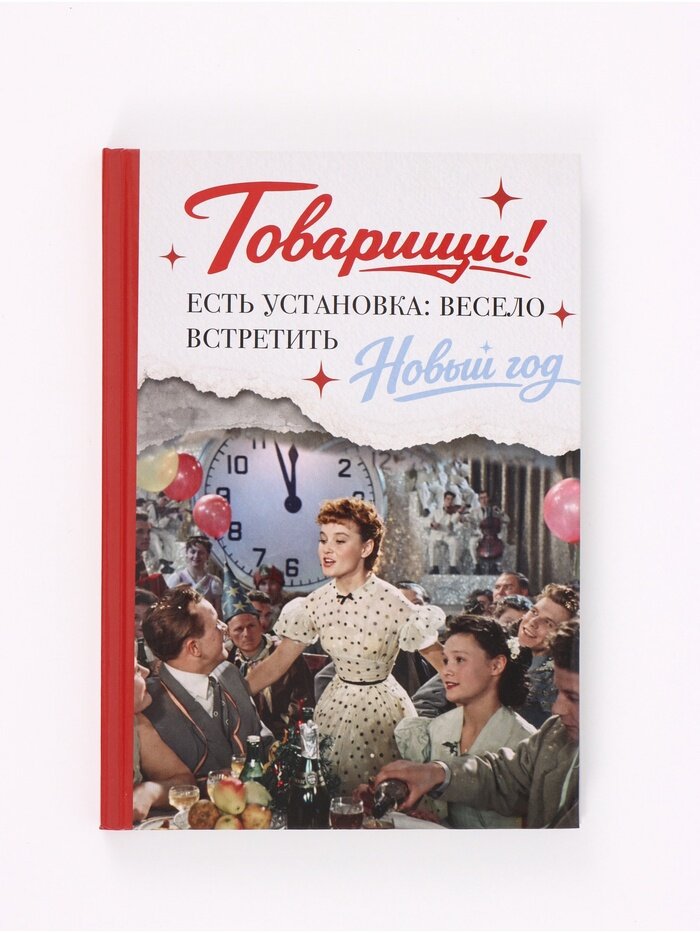 Ежедневник А5, твердая обложка, 80 листов, «Карнавальная ночь»