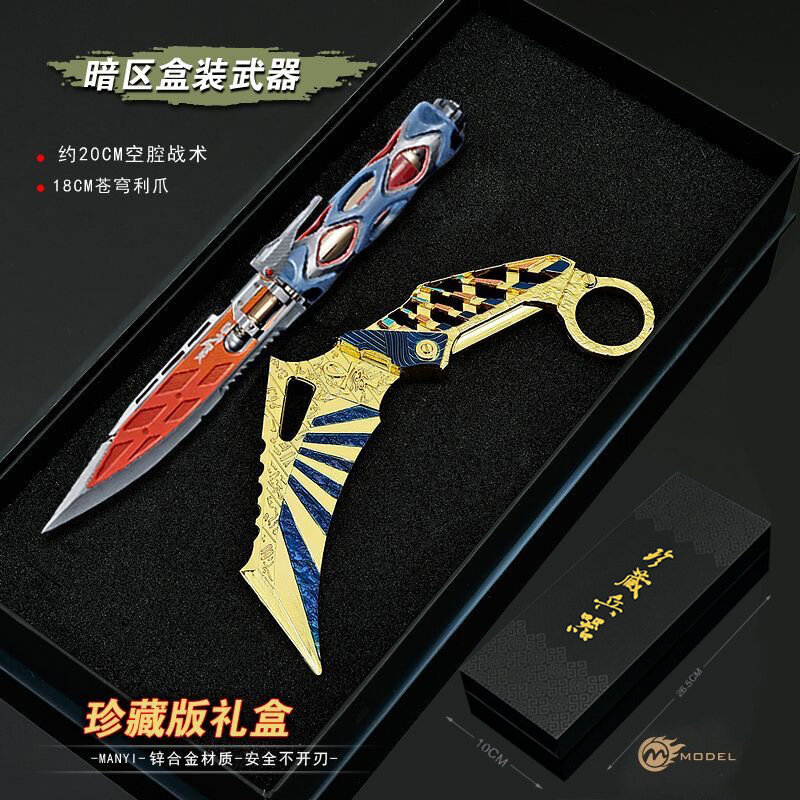 Набор металлических моделей оружия Arena Breakout Celestial 18cm Hollow 20cm Игрушки Подарок