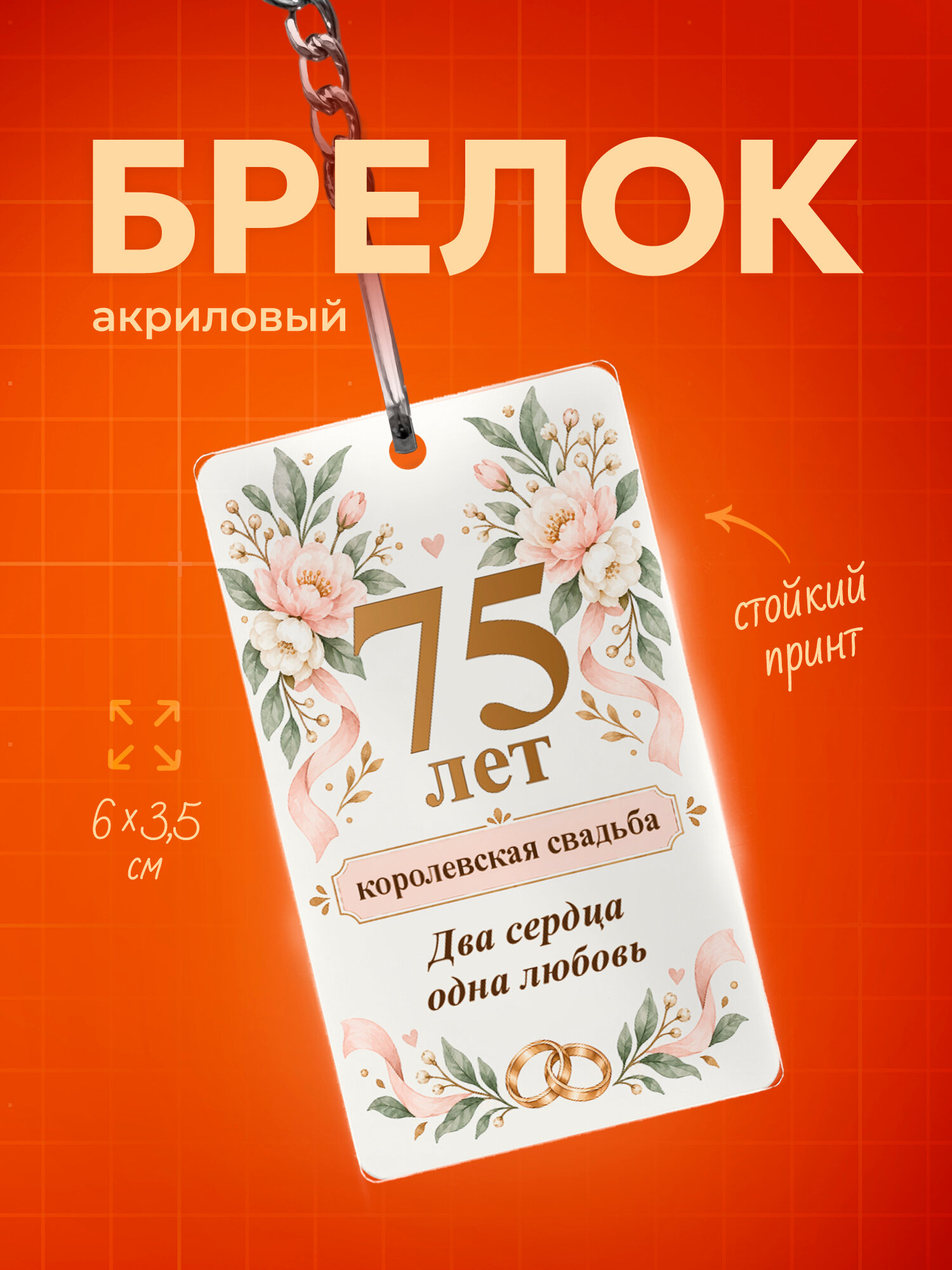 Бирка для ключей