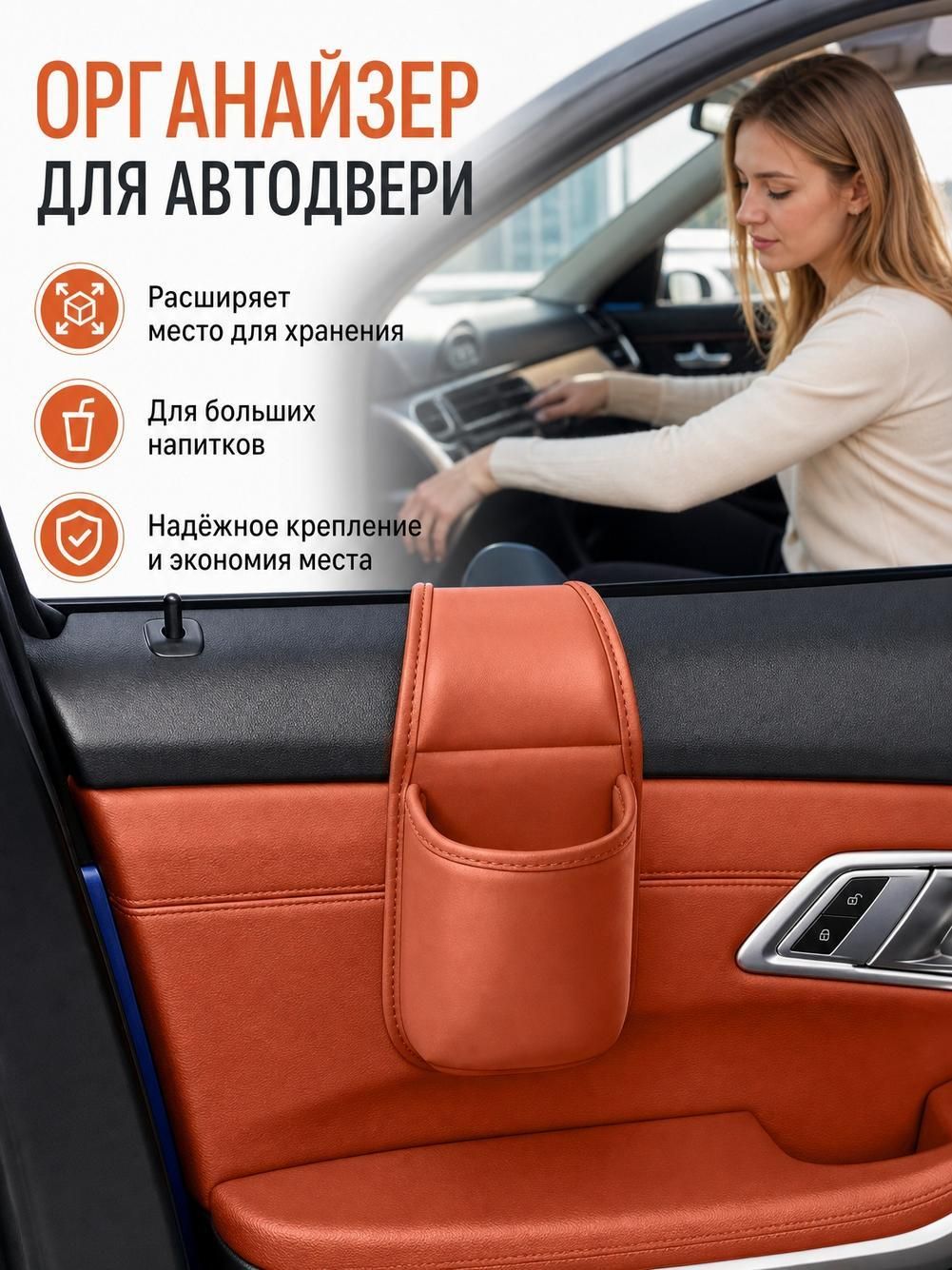 Автомобильный органайзер для хранения вещей и подстаканник