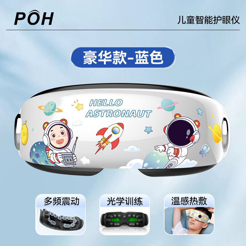 Детский массажер для глаз POH, deluxe, массаж рук, горячий компресс, красно-зеленый свет