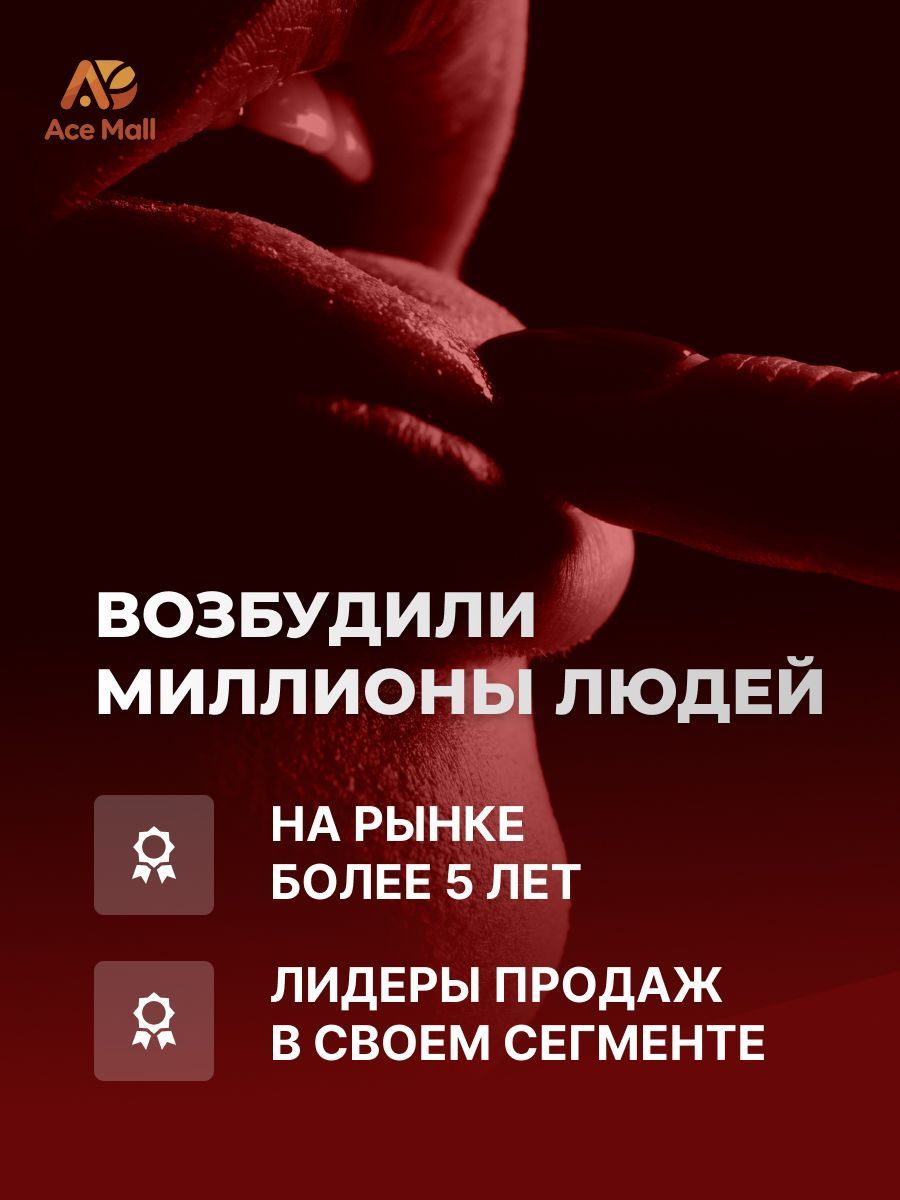 Возбуждающее средство, Гель