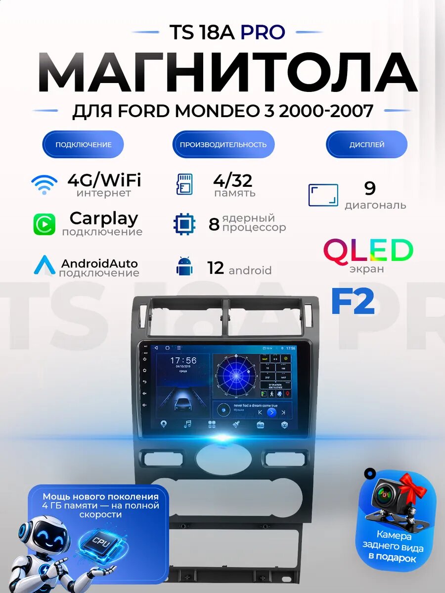 Магнитола TS18A Ford Mondeo 3 2000-2007 4/32