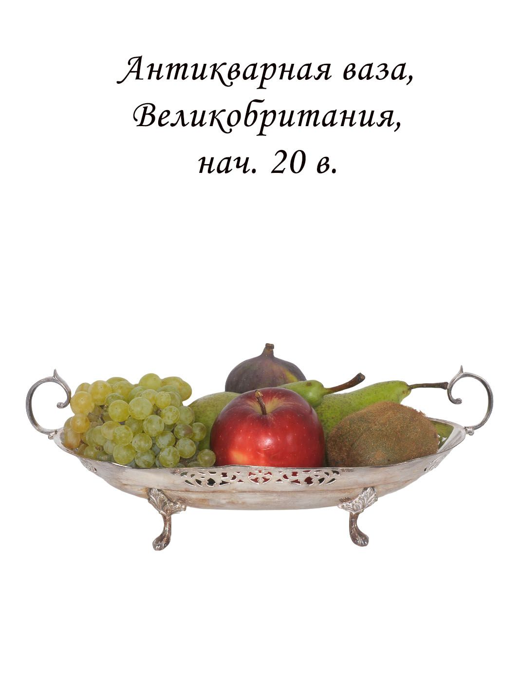 Антикварная ваза. Jenkins&Timm, нач. 20 века.