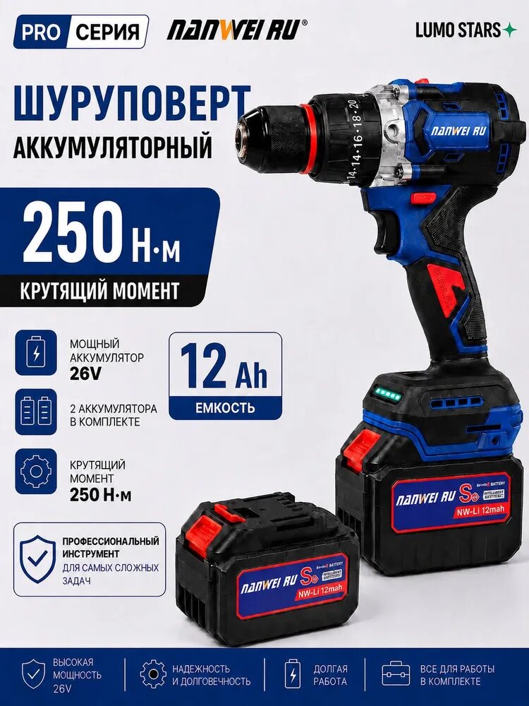 Шуруповерт аккумуляторный бесщеточный 250 Hm дрель мощный 2 аккумулятора в кейсе