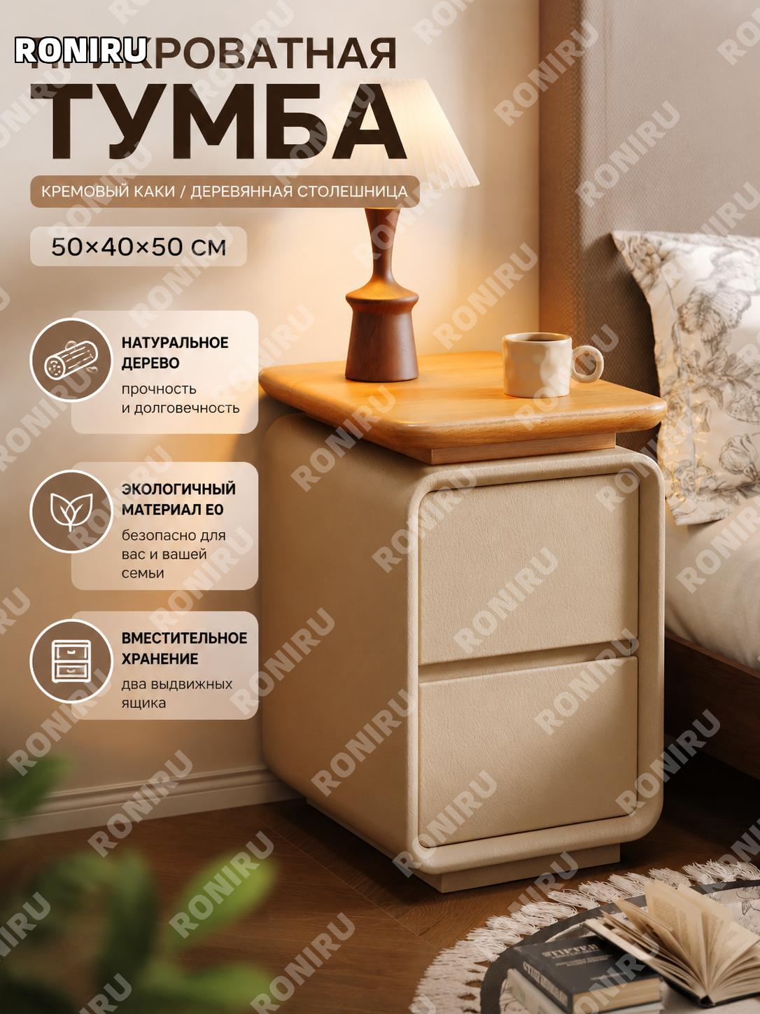 Тумба прикроватная из массива дерева E0 50×40×50 см, столешница под дерево, хаки, тумбочка для спальни для дома